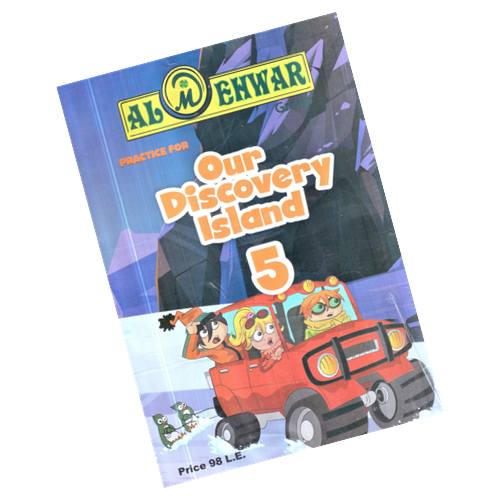 Al-Mehwar Our discovery island 5th prim - 2nd_term 2024 - Hamza Bookstore