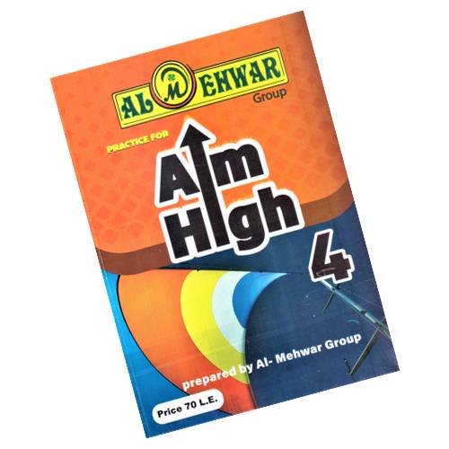 Al-Mehwar Aim High 4 - 2nd_term - Hamza Bookstore