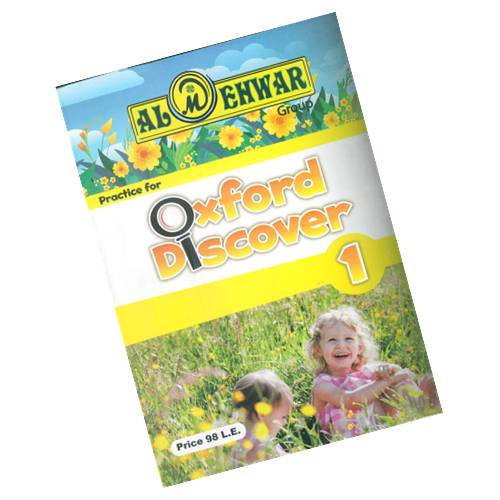 Al-Mehwar Oxford Discover 1 - 2nd_term 2024 - Hamza Bookstore
