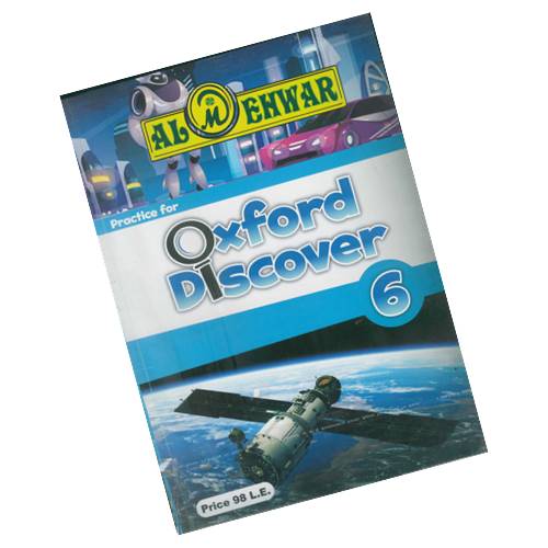 Al-Mehwar Oxford Discover 6 - 2nd_term 2024 - Hamza Bookstore