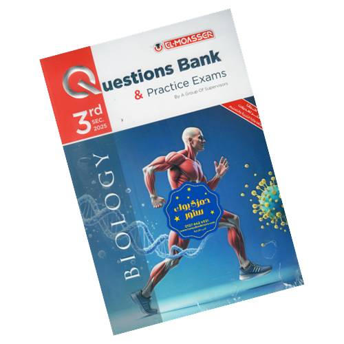 El-Moasser in Biology - Questions bank & Practice exams - 3rd sec ...