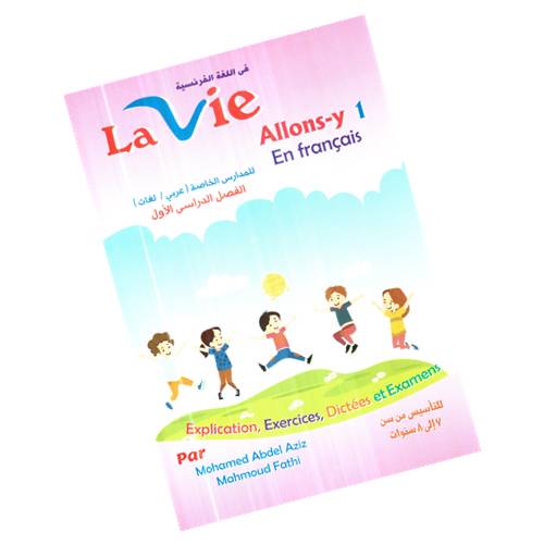La Vie en Francais Allons-y 1 - 1ere semestre - Hamza Bookstore