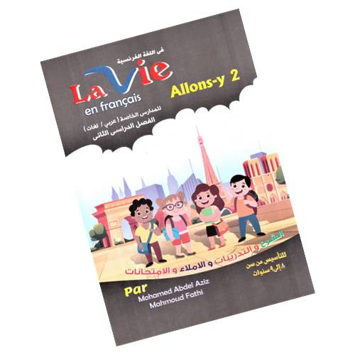 La Vie en Francais Allons-y - 2eme primaire - 2eme semestre 2024 ...
