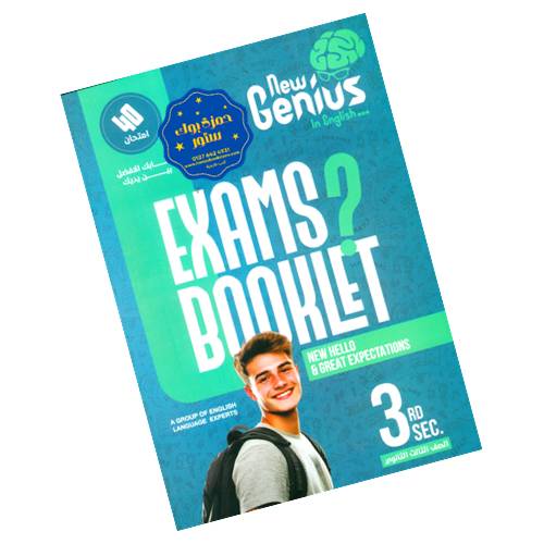 New Genius in English - Exams booklet - 3rd Sec - Hamza Bookstore