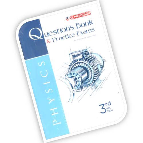 El-Moasser in Physics- Questions bank & Practice exams - 3rd sec - Hamza Bookstore