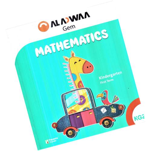 Al-Adwaa Gem - Mathematics - KG-2 - 1st_term - Hamza Bookstore