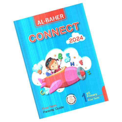 Al-Baher Connect - 1st prim - 1st term - Hamza Bookstore