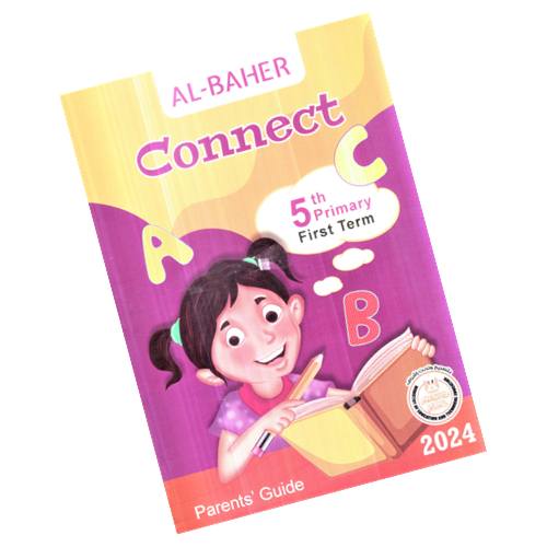 Al-Baher Connect - 5th prim - 1st term - Hamza Bookstore