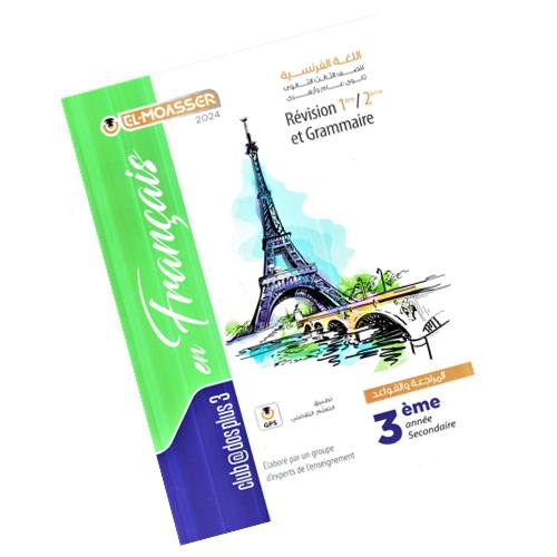 El-Moasser en Francais - Grammaire - 3eme secondaire - Hamza Bookstore