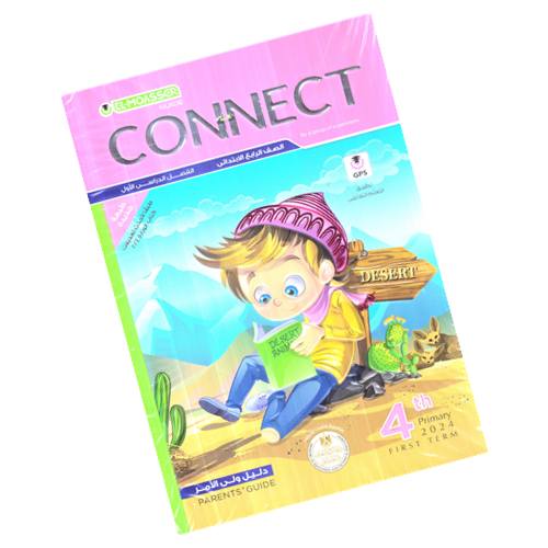 El-Moasser Connect - 4th prim - 1st term - Hamza Bookstore