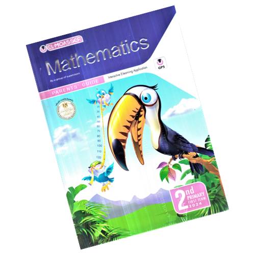 El-Moasser Math - 2nd prim - 1st term - Hamza Bookstore