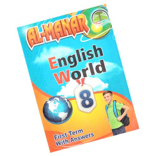 Al-Manar English world 8 - 2nd prep - 1st_term - Hamza Bookstore