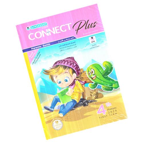 El-Moasser Connect Plus - 4th prim - 1st term - Hamza Bookstore