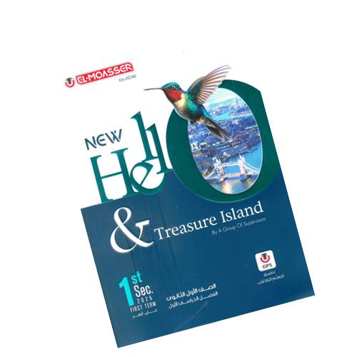 El-Moasser New Hello - 1st sec - 1st term - Hamza Bookstore