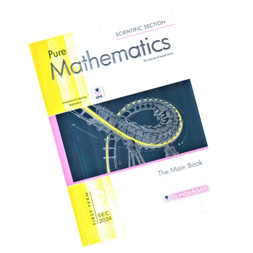 El-Moasser in Pure Math - 1st term - 2nd sec - Hamza Bookstore