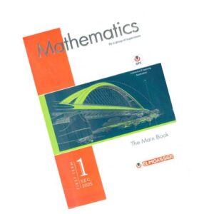 El-Moasser in Math - 1st term - 1st sec - Hamza Bookstore