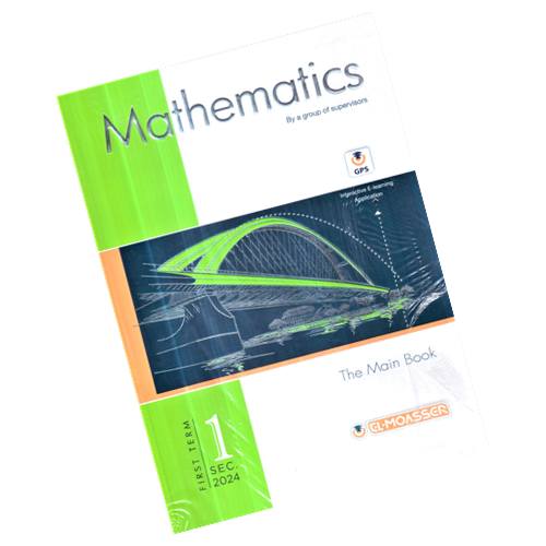 El-Moasser in Math - 1st term - 1st sec - Hamza Bookstore