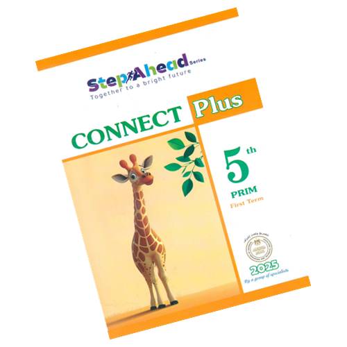 Step ahead Connect Plus- 5th prim - 1st term - Hamza Bookstore