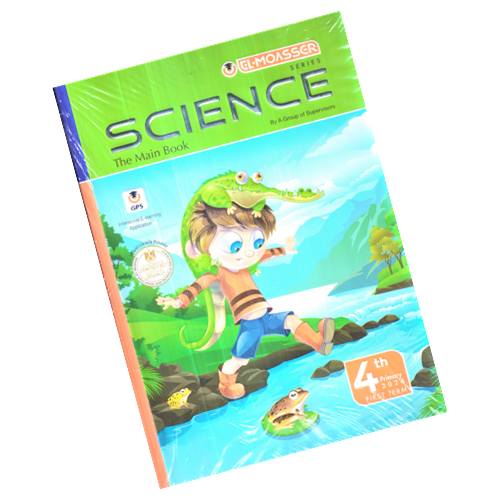 El Moasser Science 4th Prim 1st Term Hamza Bookstore El Moasser Science 4th Prim 1st Term Hamza Bookstore