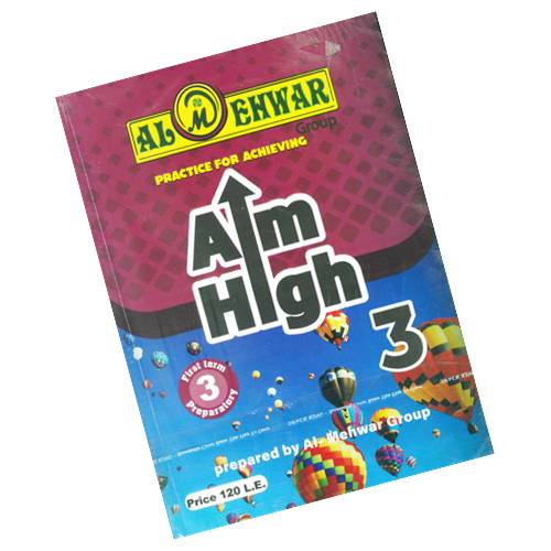 Al-Mehwar Aim High 3 - 1st_term - Hamza Bookstore