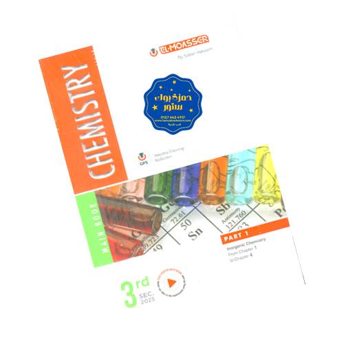 El-Moasser in Chemistry - 3rd sec - Hamza Bookstore
