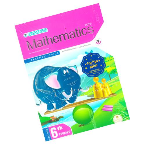 El-Moasser Math - 6th prim - 1st term - Hamza Bookstore