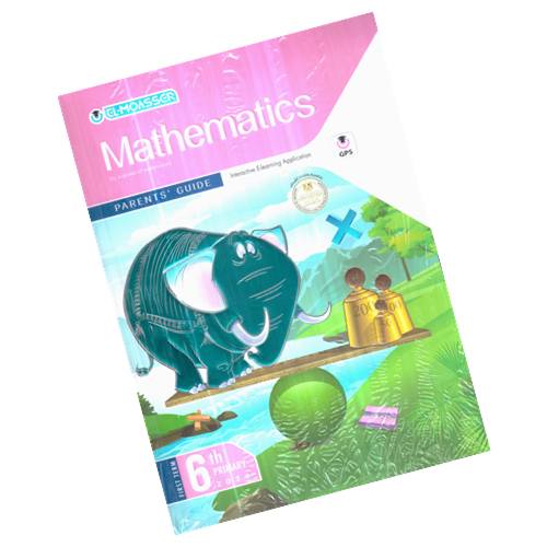 El-Moasser Math - 6th prim - 1st term - Hamza Bookstore