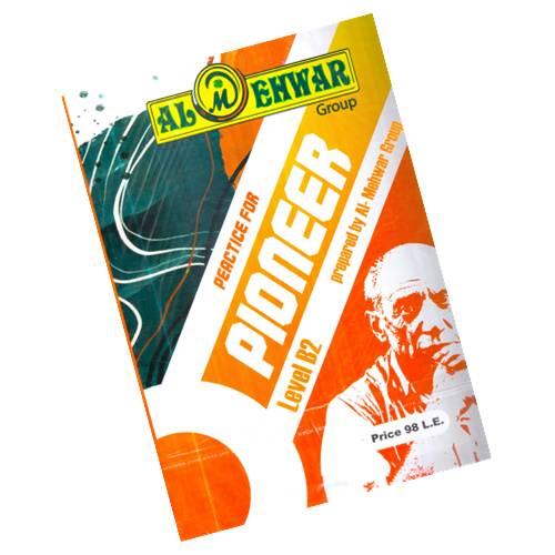 Al-Mehwar Pioneer B2 - 2nd_term - Hamza Bookstore