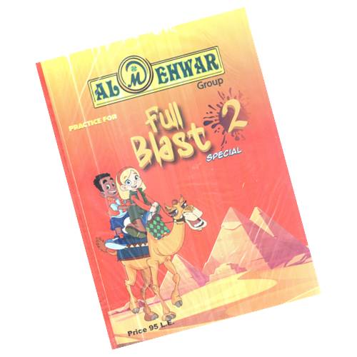 Al-Mehwar Full blast special- 2nd prim - 1st_term - Hamza Bookstore