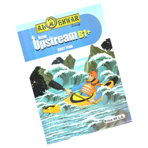 Al-Mehwar New Upstream B1+ - 1st_term - Hamza Bookstore