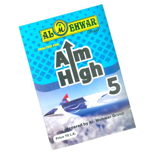 Al-Mehwar Aim High 5 - 2nd_term - Hamza Bookstore