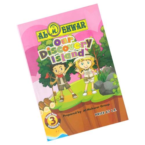 Al-Mehwar Our discovery island 3rd prim - 2nd_term - 2022 - Hamza Bookstore