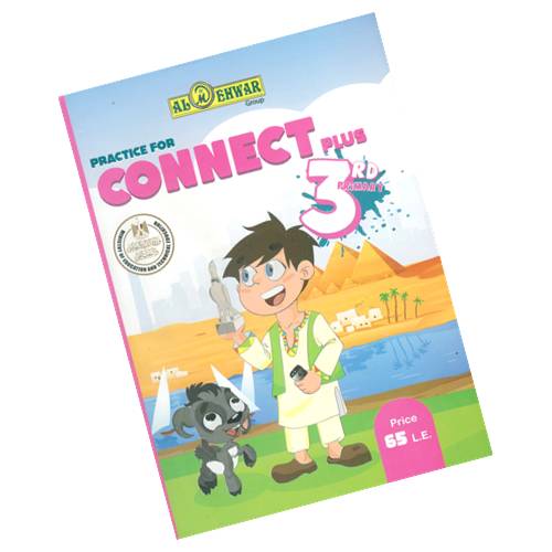 Al-Mehwar Connect Plus - 3rd prim - 2nd_term - 2022 - Hamza Bookstore