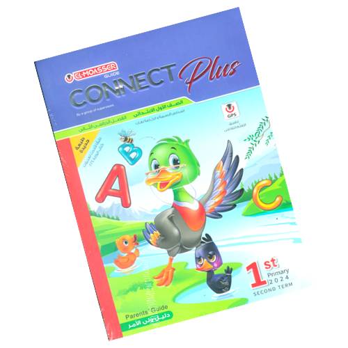 El-Moasser Connect Plus - 1st prim - 2nd_term - Hamza Bookstore