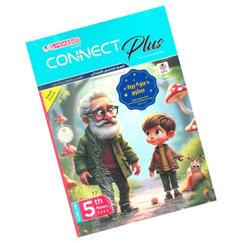 El-Moasser Connect Plus - 5th prim - 2nd_term - Hamza Bookstore