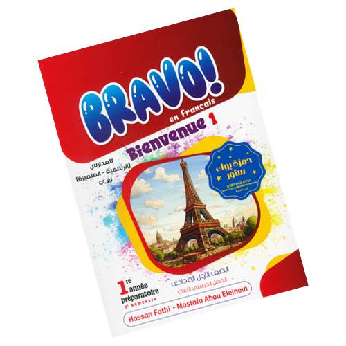 Bravo en Francais - Bienvenue - 1ere preparatoire - 2eme semestre ...