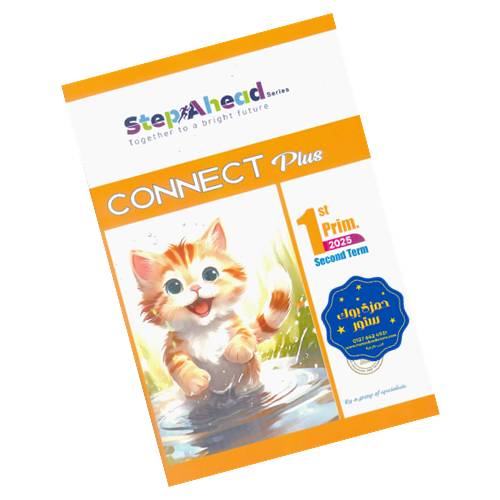 Step ahead Connect Plus- 1st prim - 2nd term - Hamza Bookstore