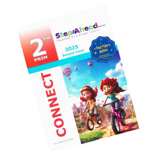 Step ahead Connect - 2nd prim - 2nd term - Hamza Bookstore