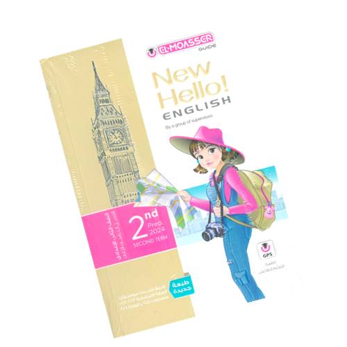 El-Moasser New Hello - 2nd prep - 2nd_term - Hamza Bookstore