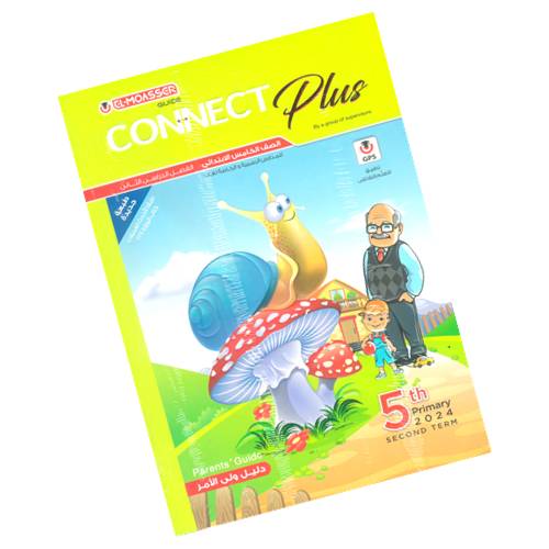 El-Moasser Connect Plus - 5th prim - 2nd_term - Hamza Bookstore