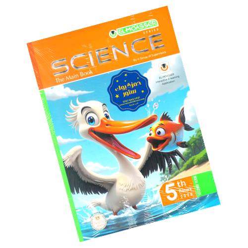 El-Moasser Science - 5th prim - 2nd_term - Hamza Bookstore