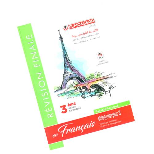 El-Moasser en Francais - Revision Finale 3eme annee sec - Hamza Bookstore