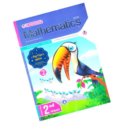 El-Moasser Math - 2nd prim - 2nd _term - Hamza Bookstore