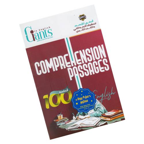Giants 100 comprehension passages - Hamza Bookstore