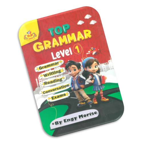 Top Grammar - Level 1 - Hamza Bookstore