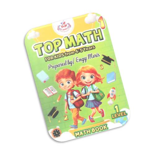 Top Math - Level 1 - Hamza Bookstore