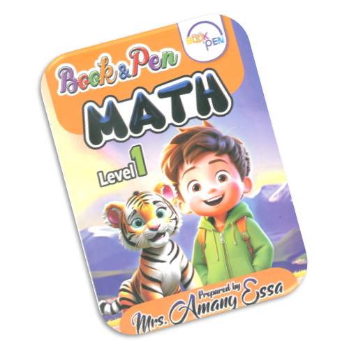 Book & Pen Math level 1 - Hamza Bookstore