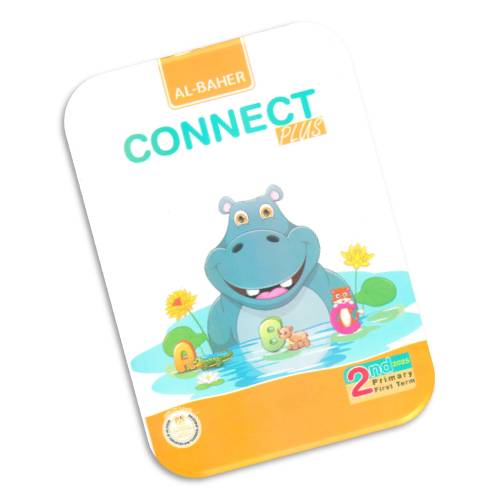 Al-Baher Connect Plus - 2nd prim - 1st term - Hamza Bookstore
