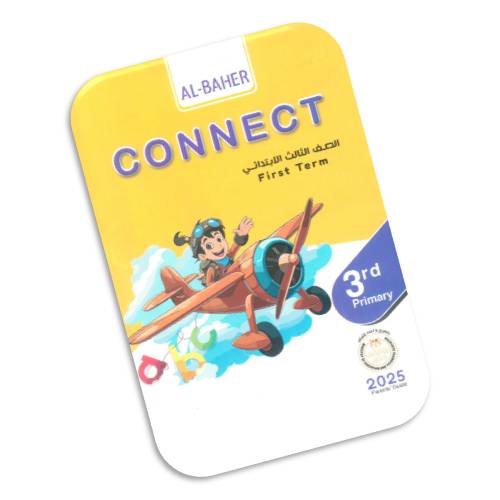 Al-Baher Connect - 3rd prim - 1st term - Hamza Bookstore