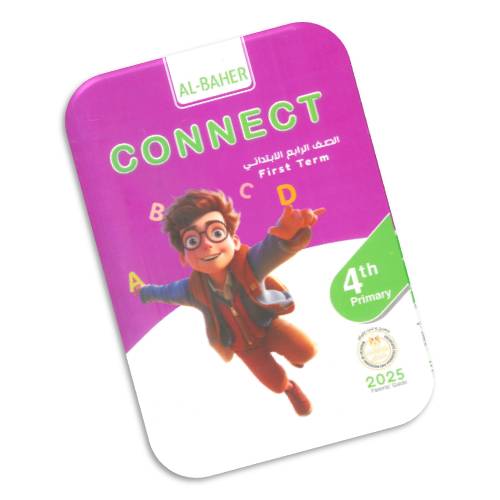 Al-Baher Connect - 4th prim - 1st term - Hamza Bookstore